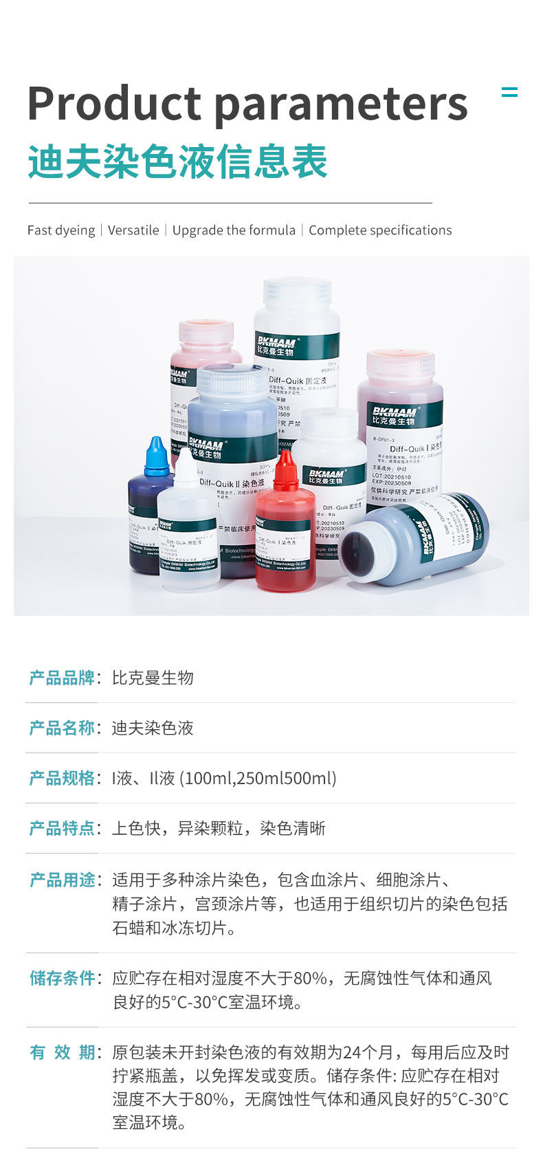 Baso贝索迪夫快速染色液染色血液涂片细胞染液试剂diff quick-阿里巴巴