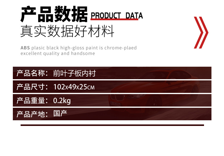 适用于宝马5系G38前叶子板内衬后段51717340795L 51717340796R-阿里巴巴
