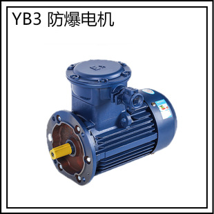 厂家直销 YB3 隔爆型三相异步电动机 防爆电机 YB3 100L1-4 2.2KW-阿里巴巴