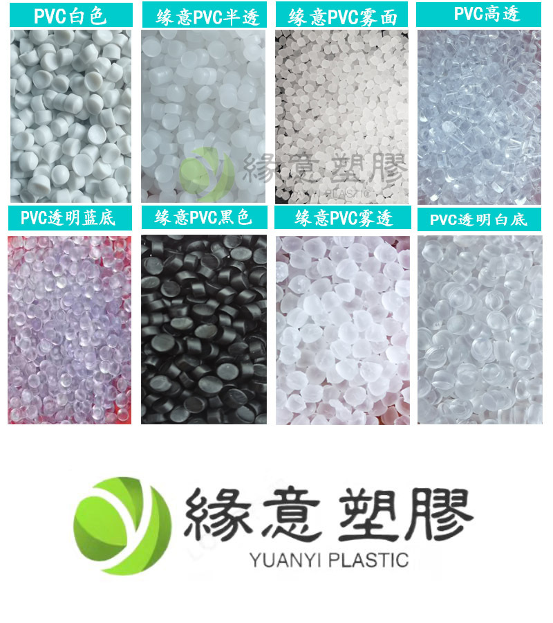 透明PVC注塑原材料环保透明60度高流动 仿真植物聚氯乙烯颗粒现货-阿里巴巴