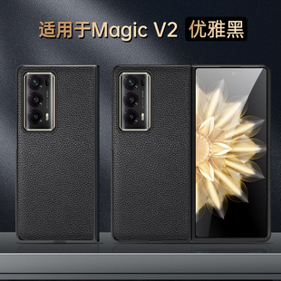 适用荣耀magic V2贴皮手机壳 华为魔术V2荔枝纹真皮保护套防摔壳-阿里巴巴