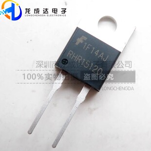 原装正品 RHRP15120 直插 TO220 快速恢复二极管 整流器15A 1200V-阿里巴巴