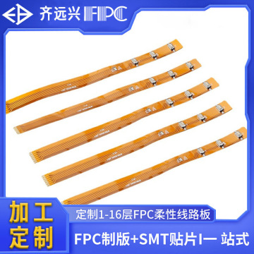 定制超长fpc排线 fpc软led灯条板fpc线路板软板 超薄柔性pcb打样-阿里巴巴