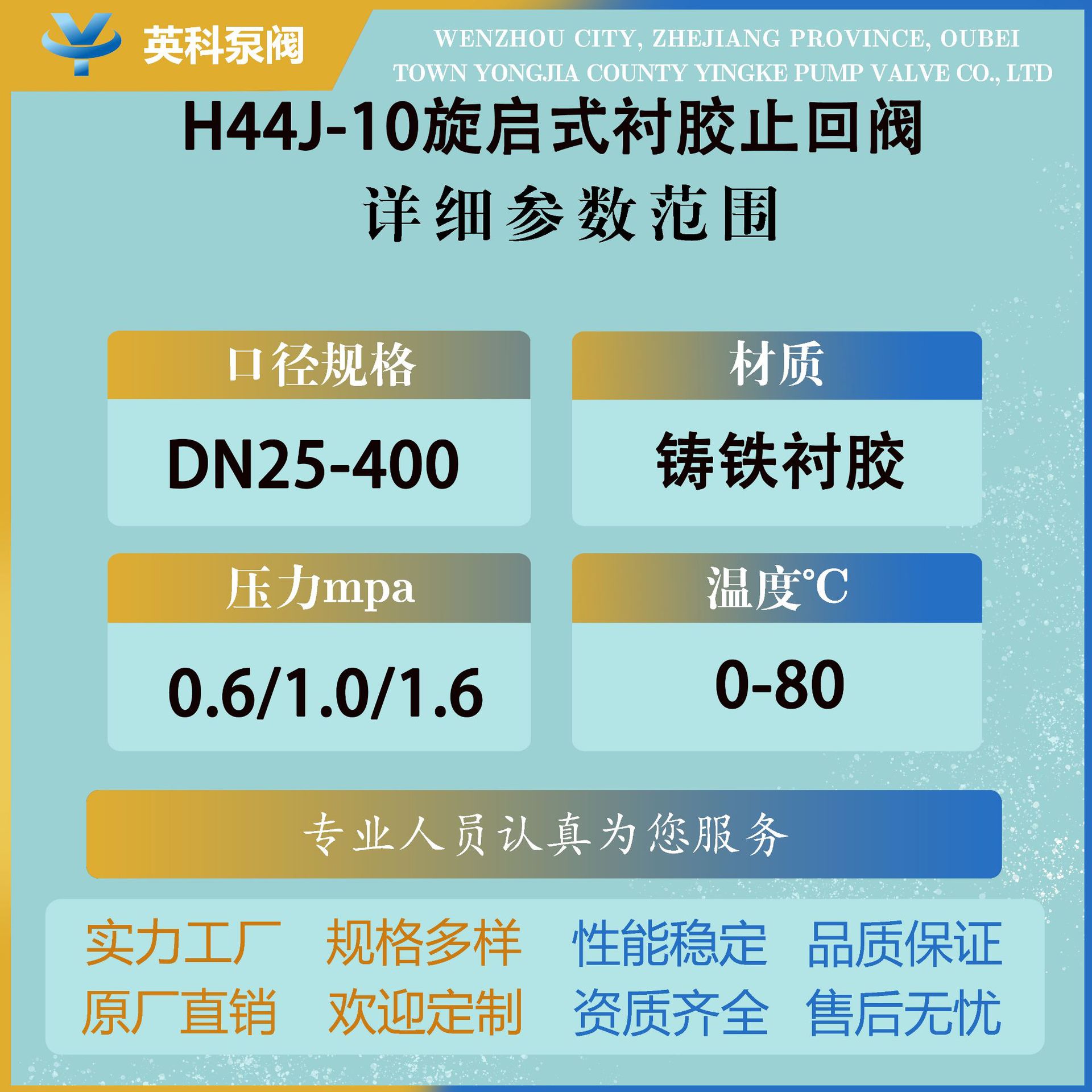 衬胶止回阀H44J-10铸铁耐弱酸碱耐腐蚀单向法兰铸钢旋启式逆止阀-阿里巴巴