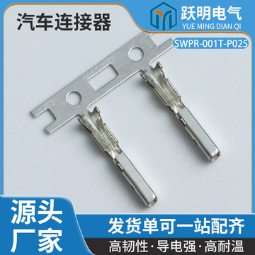 SWPR-001T-P025 JST型汽车连接器端子22-26AWG插针SWPT-001T-P025-阿里巴巴