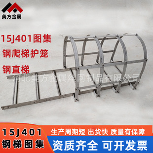 热镀锌护笼爬梯15j401国标污水井消防水池上屋面钢爬梯生产厂家-阿里巴巴
