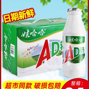 娃哈哈AD钙奶220g*24大瓶整箱早餐含牛乳酸饮料儿童哇哈哈批特价-阿里巴巴