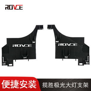 适用于2012-2019路虎揽胜极光大灯支架 前杠支架 L538 LR044484/-阿里巴巴