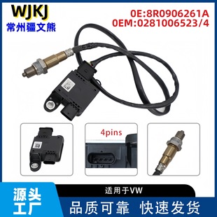 8R0906261A PM 0281006523 0281006524 颗粒物传感器-阿里巴巴