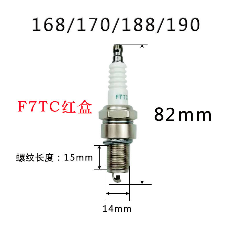 F7TC火花塞F6TC汽油发电机A7TC水泵CM5H割草机E5TC振平尺L7T油锯-阿里巴巴