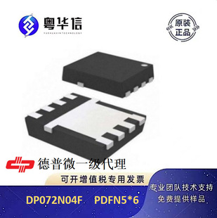 德普微代理 DP072N04F PDFN5*6 45V65A 开关MOS和保护MOS PD芯片-阿里巴巴