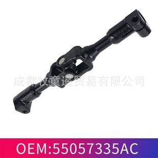 转向柱中间轴55057335AC 55057335AB适用于道奇2015-2019 Ram1500-阿里巴巴