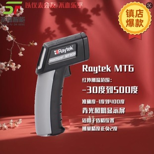 美国雷泰MT6CH红外测温仪Raytek mt6非接触红外线点温枪-阿里巴巴
