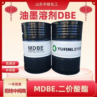 批发油墨稀释剂 混合二元酸酯 二价酸酯 尼龙酸二甲酯 DBE MDBE-阿里巴巴