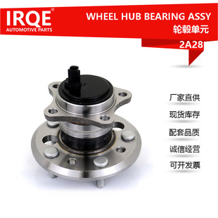 IRQE厂家现货供应轮毂单元轴承42450-06110适用丰田凯美瑞右后-阿里巴巴