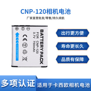 CNP-120电池适用卡西欧CNP120相机Z790 S300 TZ20 S200 Z680 Z690-阿里巴巴