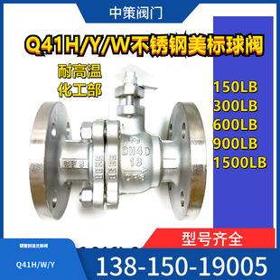 Q41W-16P Q41W-25P Q41W-40P Q41W-64P不锈钢硬密封球阀 304 316-阿里巴巴