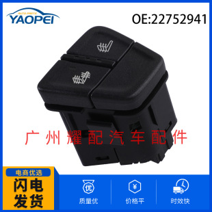 22752941 适用于2014-2019年GM GMC座椅开关 座椅加热器控制开关-阿里巴巴