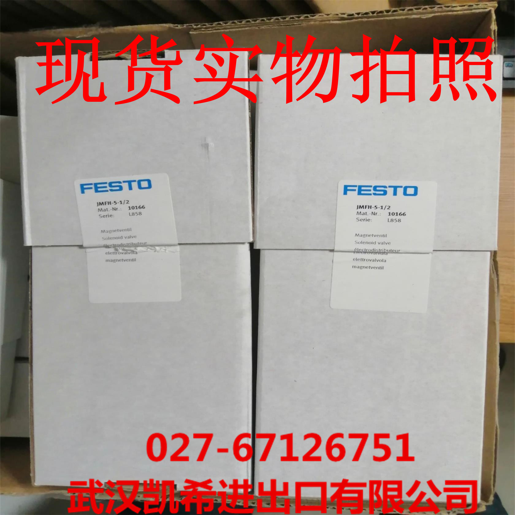 FESTO电磁阀JMFH-5-1/2(10166) JMFH-5-1/2-S(35548)拍前需询价-阿里巴巴