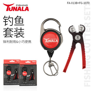 Tunala户外钥匙扣易拉得伸缩扣钨钢刀片渔具迷你器套装钓鱼工具-阿里巴巴