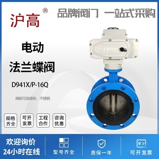 沪高阀门 污水不锈钢304铸铁法兰电动蝶阀D941X-16-阿里巴巴
