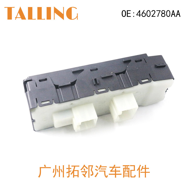 适用于三菱吉普道奇玻璃升降器电动升降开关4602780AA 04602780AD-阿里巴巴