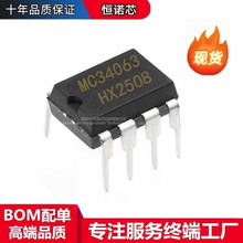 mc34063api开关稳压器-mc34063api开关稳压器批发、促销价格、产地货源 - 阿里巴巴