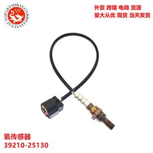 适用于09款索纳塔领翔2.0L 2.4L汽车发动机前氧传感器39210-25130-阿里巴巴
