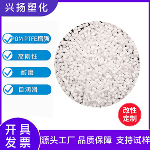 POM加PTFE含量5%-20% 高耐磨 高润滑 高滑动 低摩POM+铁氟龙改性-阿里巴巴