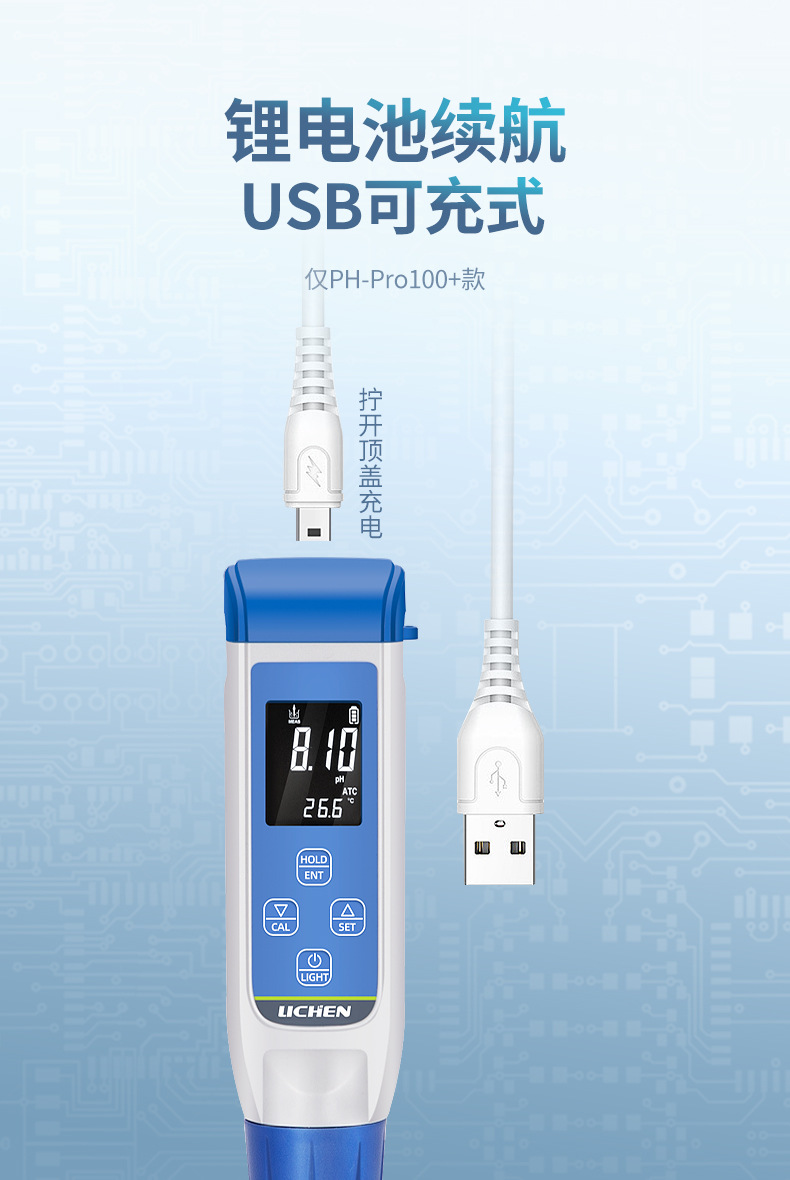 力辰 笔式酸度计PH-100 高精度便携式PH计 PH值测试仪 酸碱度笔-阿里巴巴