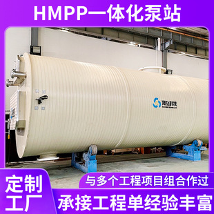 HMPP一体化泵站 高模量聚丙烯雨水污水提升泵站预制泵站地埋泵站-阿里巴巴