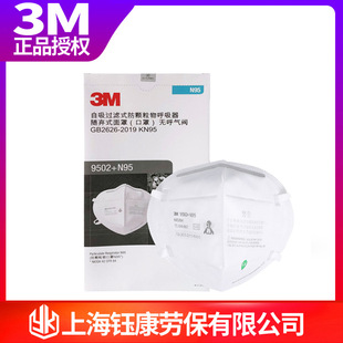 3M9502+口罩N95防尘防雾霾kn95防颗粒物双重标准盒装折叠式头戴款-阿里巴巴