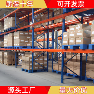 重型仓储货架厂家仓库多层横梁式货架子工业库房高位托盘重型货架-阿里巴巴