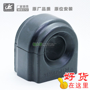 31356792124适用于宝马1系2系3系4系前稳定杆衬套31356792118-阿里巴巴