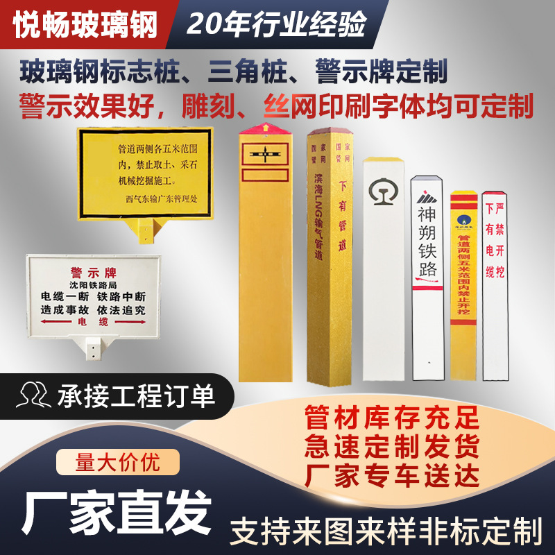 Fiberglass Reinforced Plastic Power Sign Pile Manufacturer Pipeline ...