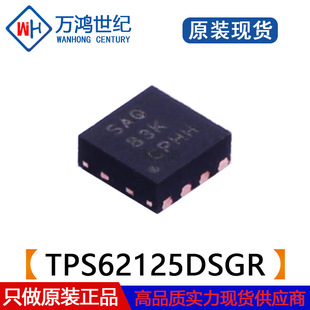 TPS62125DSGR DC-DC电源芯片 WSON-8丝印SAQ全新原装现货TPS62125-阿里巴巴