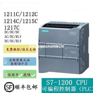 全新正品西门子PLC S7-1200 CPU 1211C 1212C 1214C 1215C 1217C-阿里巴巴