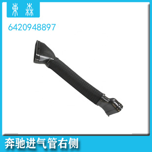 GL级GLS GLE 发动机进气管波纹管 右侧A6420948897 6420948897-阿里巴巴