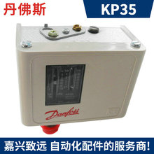 壓力開關丹佛斯kp35-壓力開關丹佛斯kp35批發、促銷價格、產地貨源 - 阿里巴巴