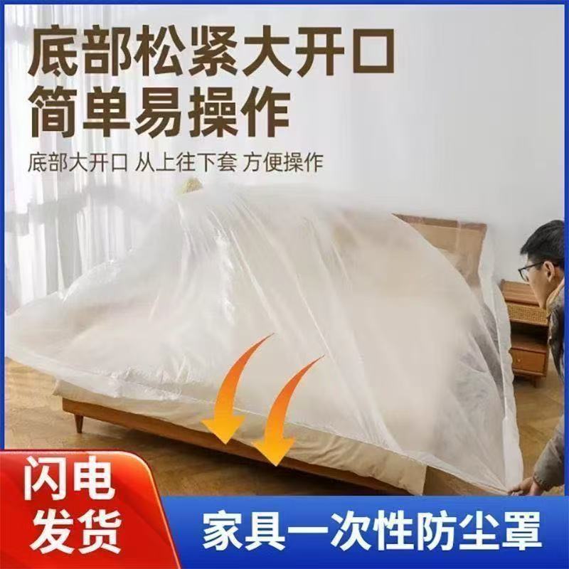 加大加厚一次性床罩松紧束口宿舍床铺床罩保护膜套家具防尘罩家用-阿里巴巴