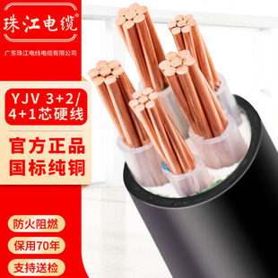 广东珠江电缆 国标纯铜线 ZC-YJV 4*25+1*16阻燃电缆VV22铠装电缆-阿里巴巴