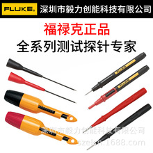 fluke测试探针-fluke测试探针批发、促销价格、产地货源 - 阿里巴巴