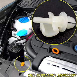 1U0823397适用大众奥迪捷达机盖支撑杆卡扣引擎盖支柱夹1H0823397-阿里巴巴