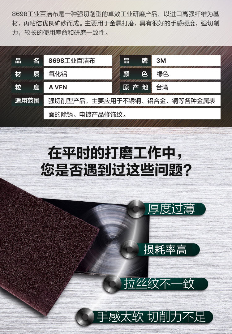 3M8698加硬加厚拉丝除锈工业百洁布批发清洁铁板烧污垢尼龙擦拭布-阿里巴巴