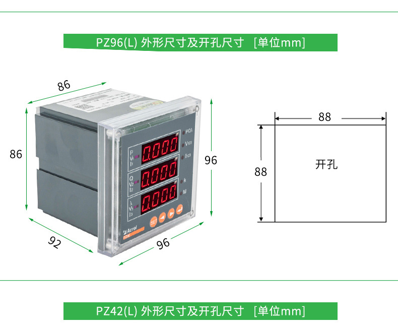 安科瑞PZ96L-E4/CP三相四线多功能液显电能表Profibus通讯电度表-阿里巴巴