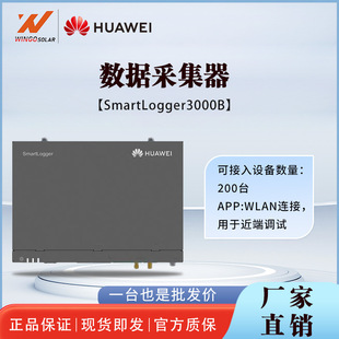 出口I华为SmartLogger3000A/B太阳能光伏智能数据采集器数据监控-阿里巴巴