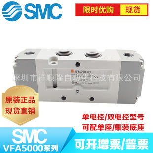 SMC正品 现货气控阀VFA5220-02现货 VFA5220-03 VFA5120-02-阿里巴巴