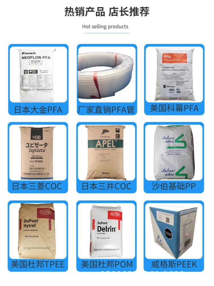 美国杜邦FEP 9475 9302 9835 9494X CJ-99聚氟乙烯耐高温低磨耗-阿里巴巴