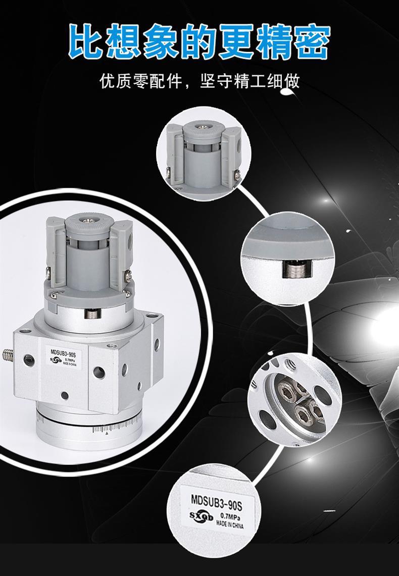 MDSUB20-90S\MUSB1\3\5-180S\270S叶片式旋转摆台动气缸SMC型气动-阿里巴巴