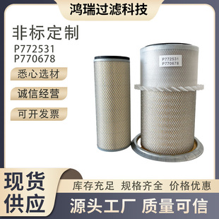 厂家批发铁盖带风叶空气过滤器P772531P770678叶片环风帽AF4753M-阿里巴巴